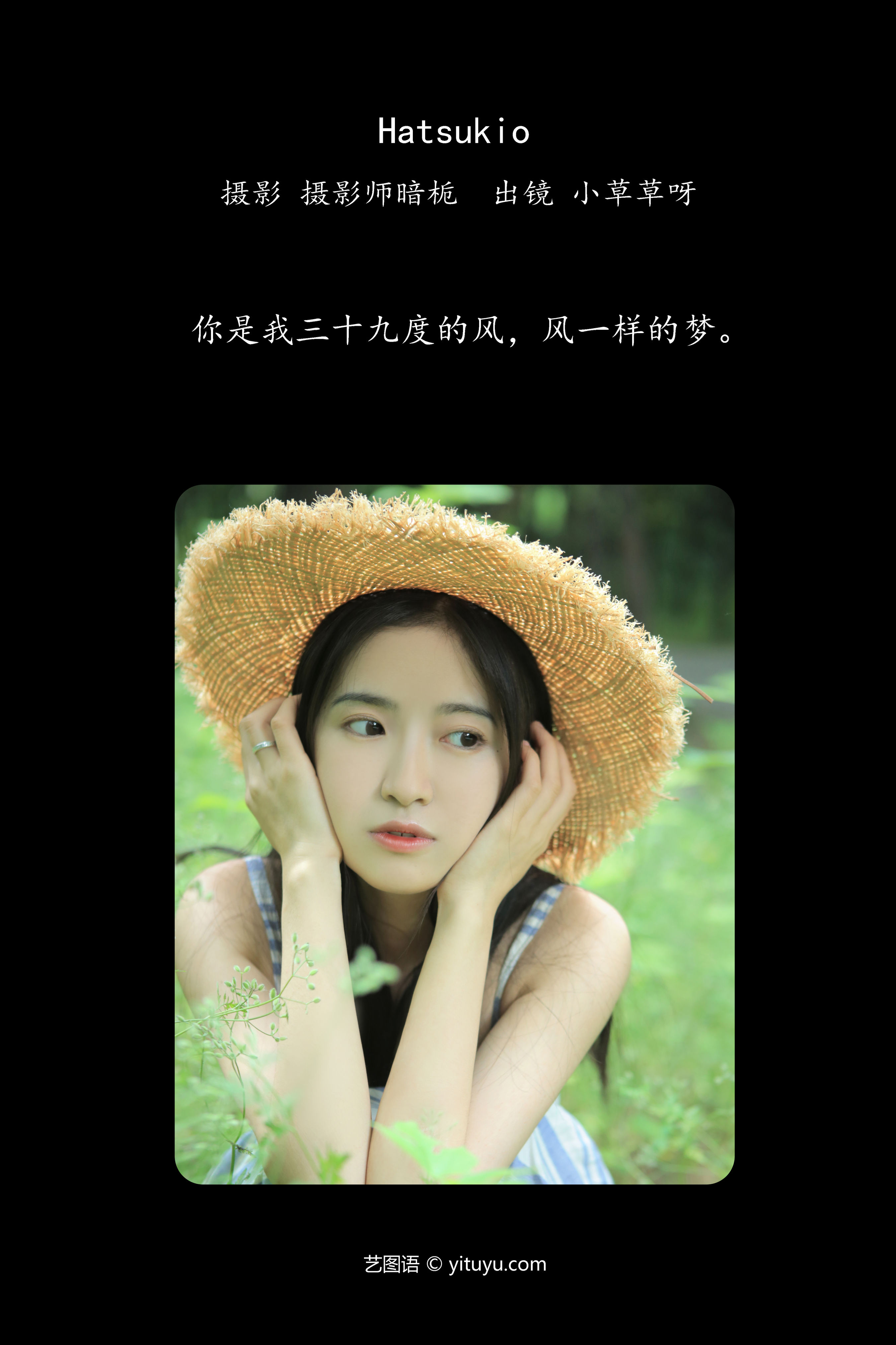 摄影师暗栀小草草呀《hatsukio》美图作品图片欣赏艺图语